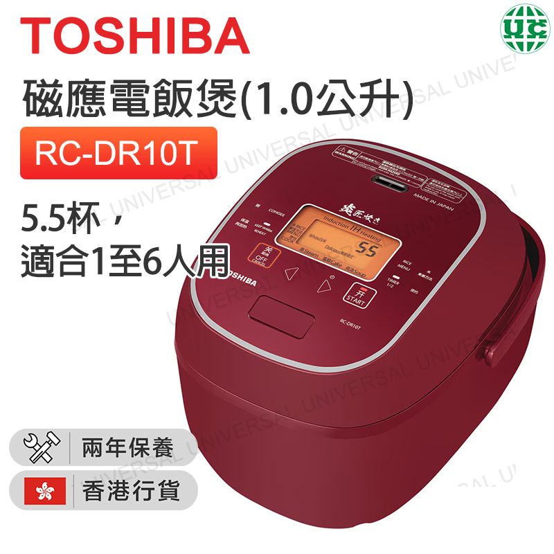 東芝 | RC-DR10T IH 磁應電飯煲 紅色 鑽石銅釜電飯煲(1公升)【香港行貨】 | HKTVmall 香港最大網購平台