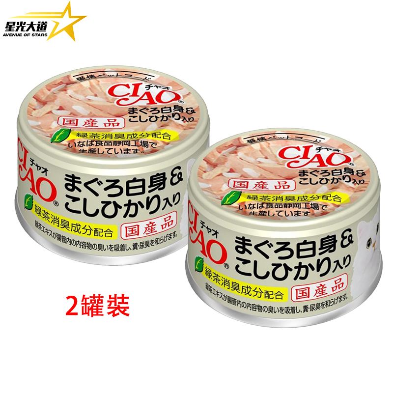 CIAO | CIAO 貓罐頭 白身吞拿魚 + 越光米 (85g) (平行進口)【2罐】A2-3 | HKTVmall 香港最大網購平台
