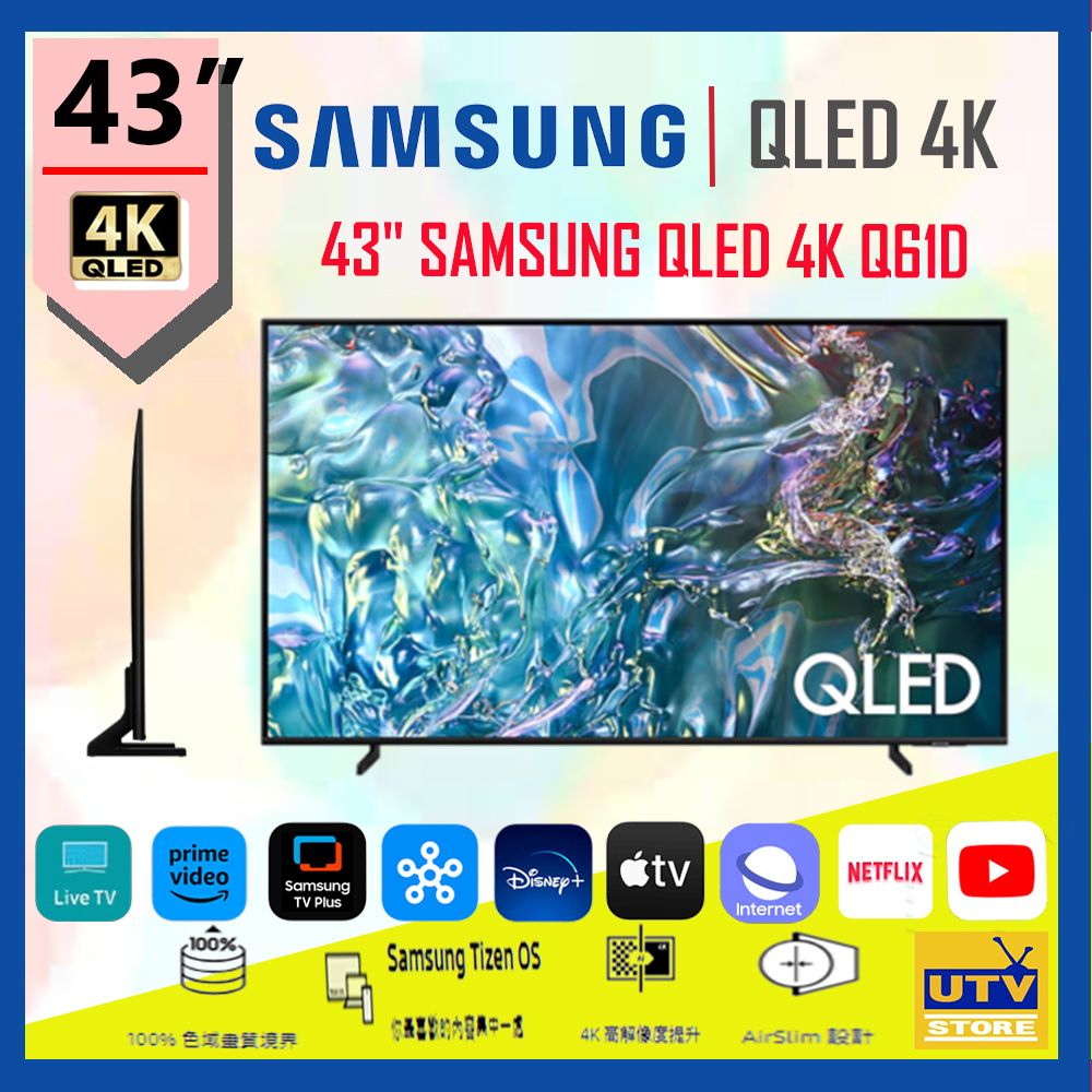 Samsung | 43 SAMSUNG QLED 4K Q61D QA43Q61D 43Q61D 43Q61 | HKTVmall 香港最大網購平台