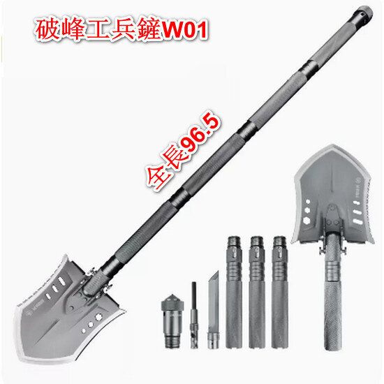 全城熱賣 | 多功能工兵鏟【破峰工兵鏟W01】 | HKTVmall 香港最大網購平台