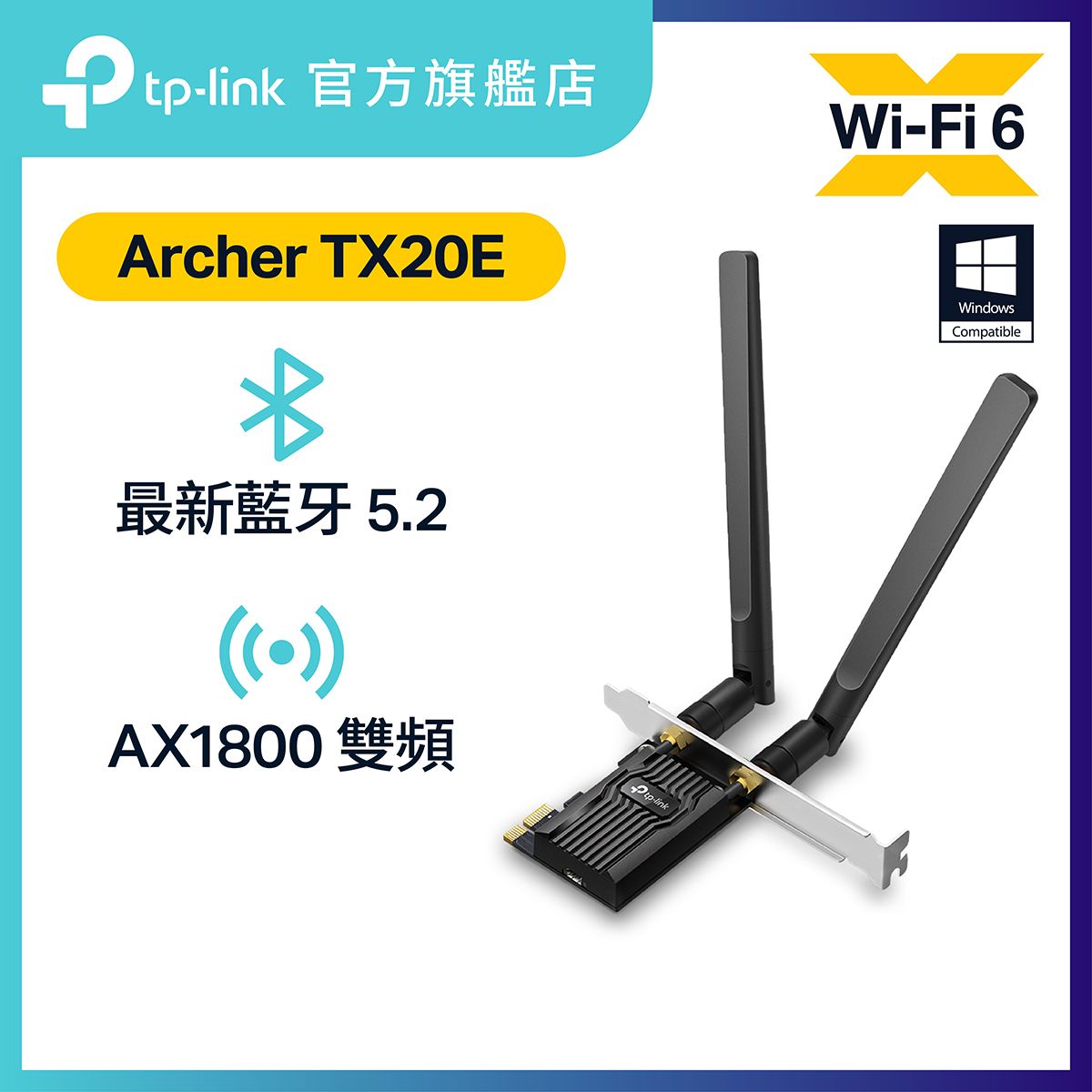 TP-Link | Archer TX20E AX1800 Wi-Fi 6 藍牙 5.2 PCIe 接收器 / 無線網卡 / 網卡 ...