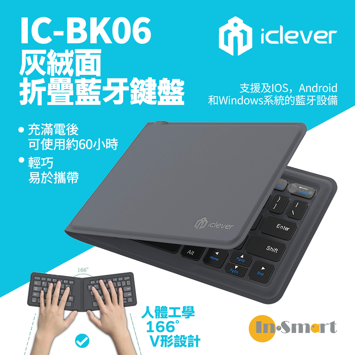 iClever | IC-BK06 灰絨面折疊藍牙鍵盤 | HKTVmall 香港最大網購平台