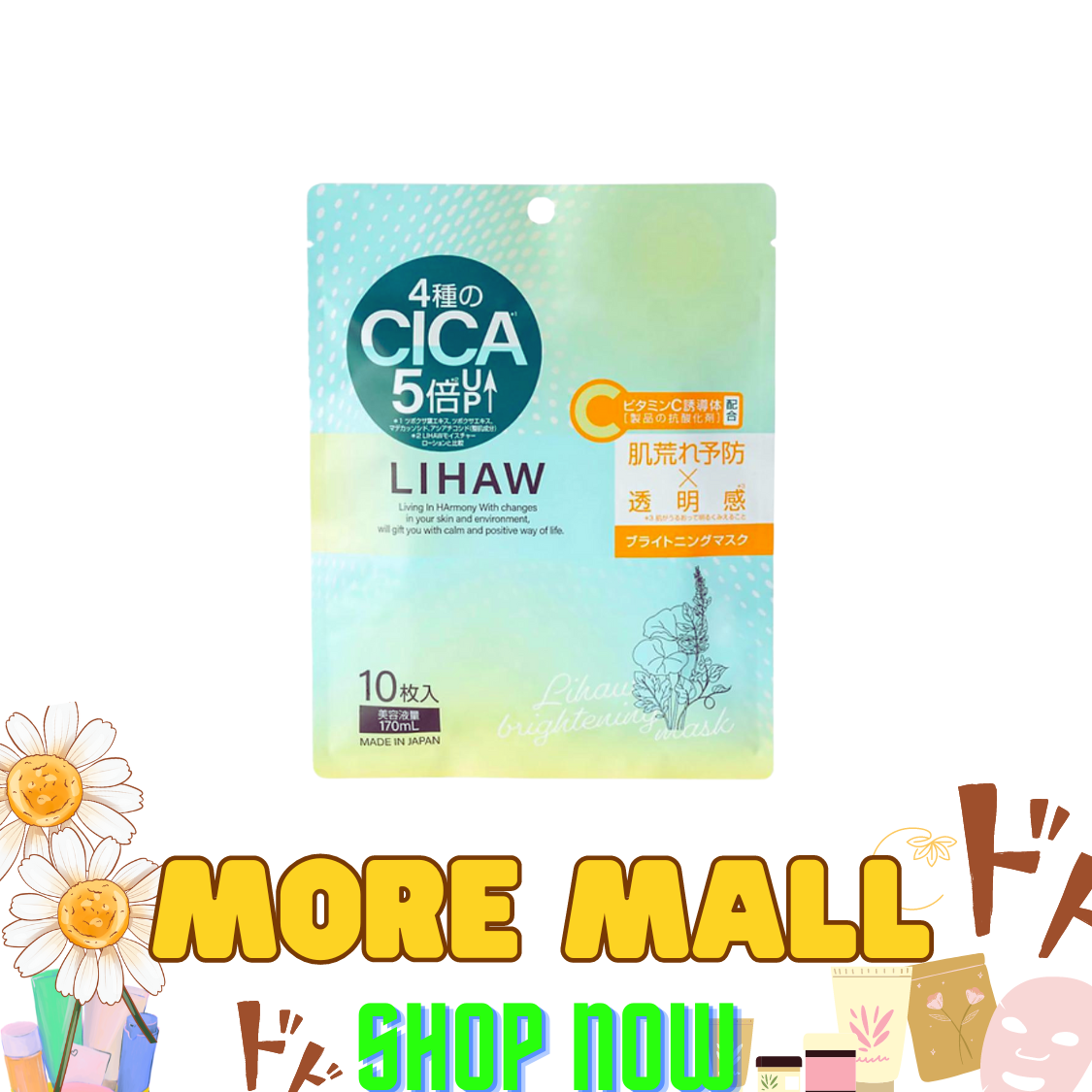 日本熱銷 | Lihaw CICA 積雪草 修護保濕亮白面膜 10片 [平行進口] 有效期至：11/2026 | HKTVmall 香港最大網購平台