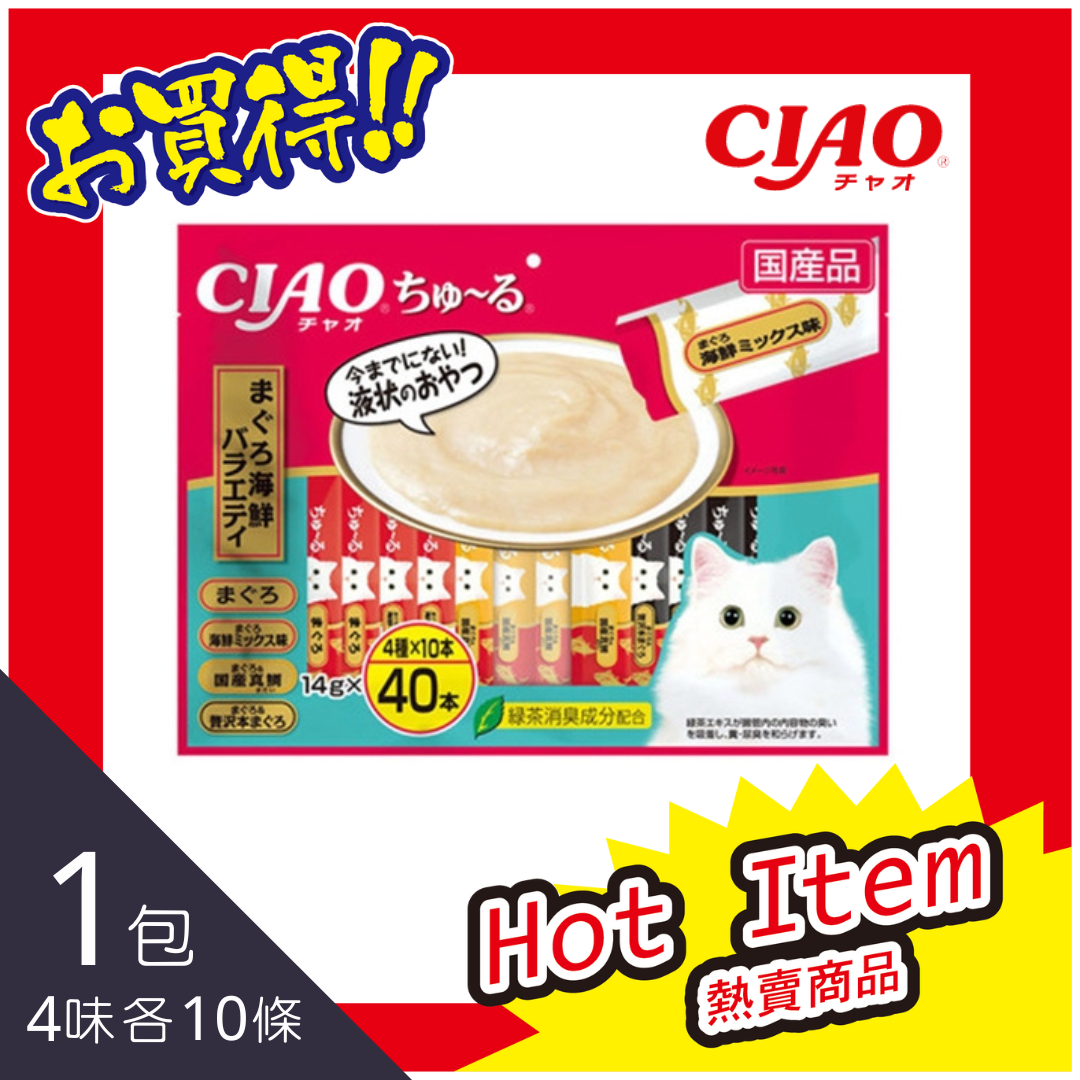 CIAO | CIAO Chuuru 鮪魚海鮮4 品種 14g 共40條 | HKTVmall 香港最大網購平台