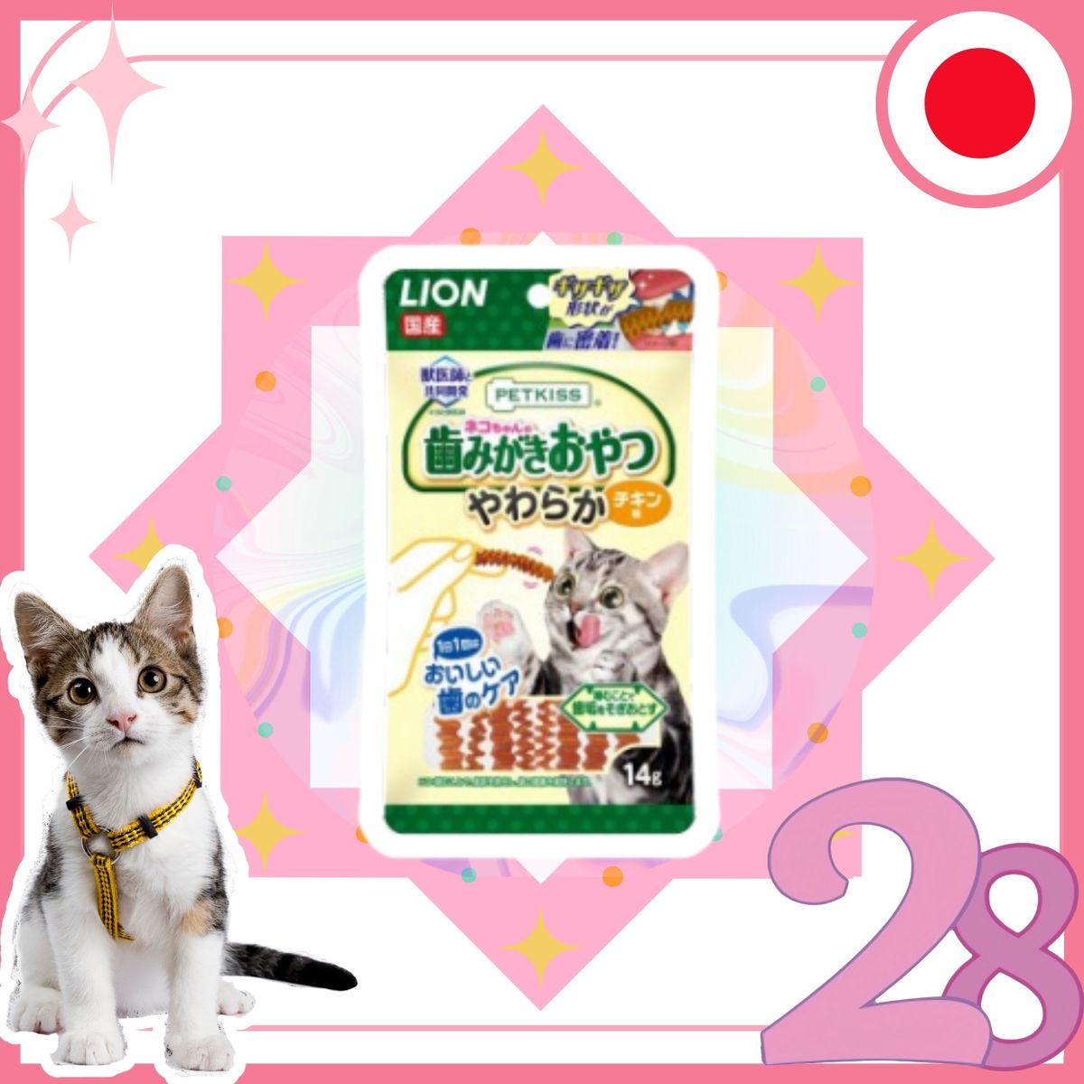 獅王Pet | *【雞肉味】Petkiss貓咪潔齒零食14g - 鋸齒狀(4903351007536) (賞味期限:12/2024) [平行進口] | HKTVmall 香港最大網購平台