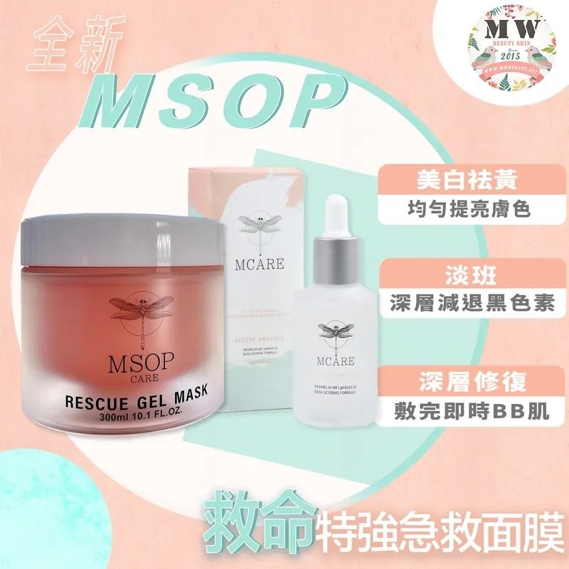 MSOP | MSOP 救命啫喱 + MSOP 韓國白藜蘆醇救命水 | HKTVmall 香港最大網購平台
