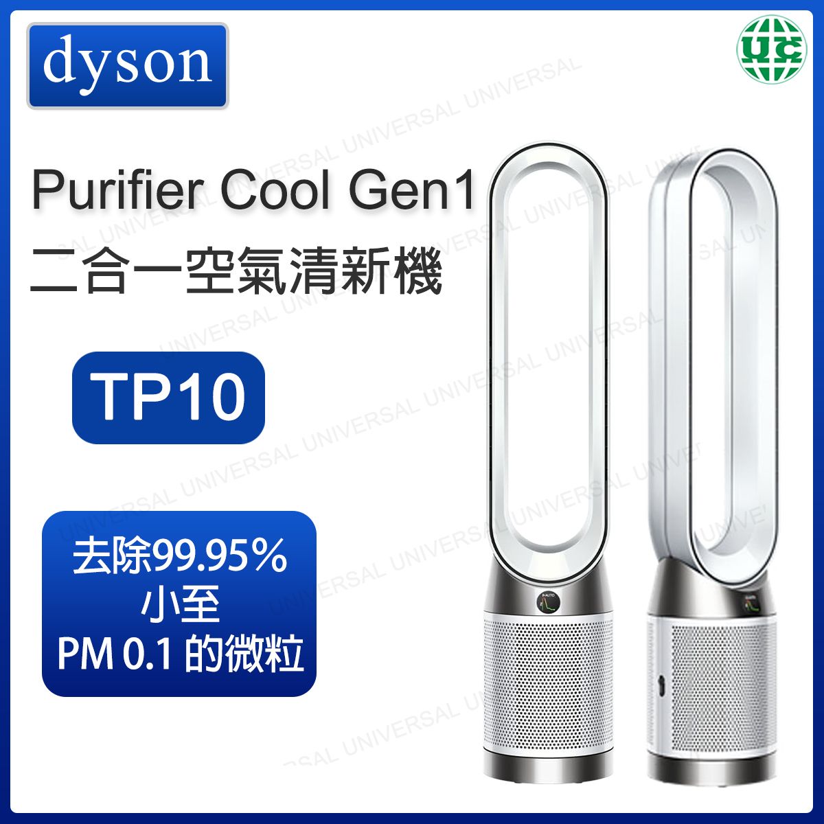 dyson | Purifier Cool™ Gen1 purifying fan TP10 (White) parallel import ...