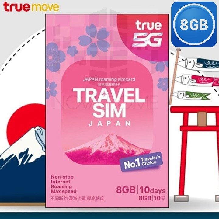 TrueMove H | Truemove 日本 10日 | 10天 無限上網卡 | 數據卡 (8GB FUP) | HKTVmall 香港最大網購平台