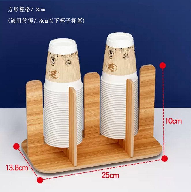 全城熱賣 | 紙杯收納架（2格7.8CM以下杯子 胡桃色） | HKTVmall 香港最大網購平台