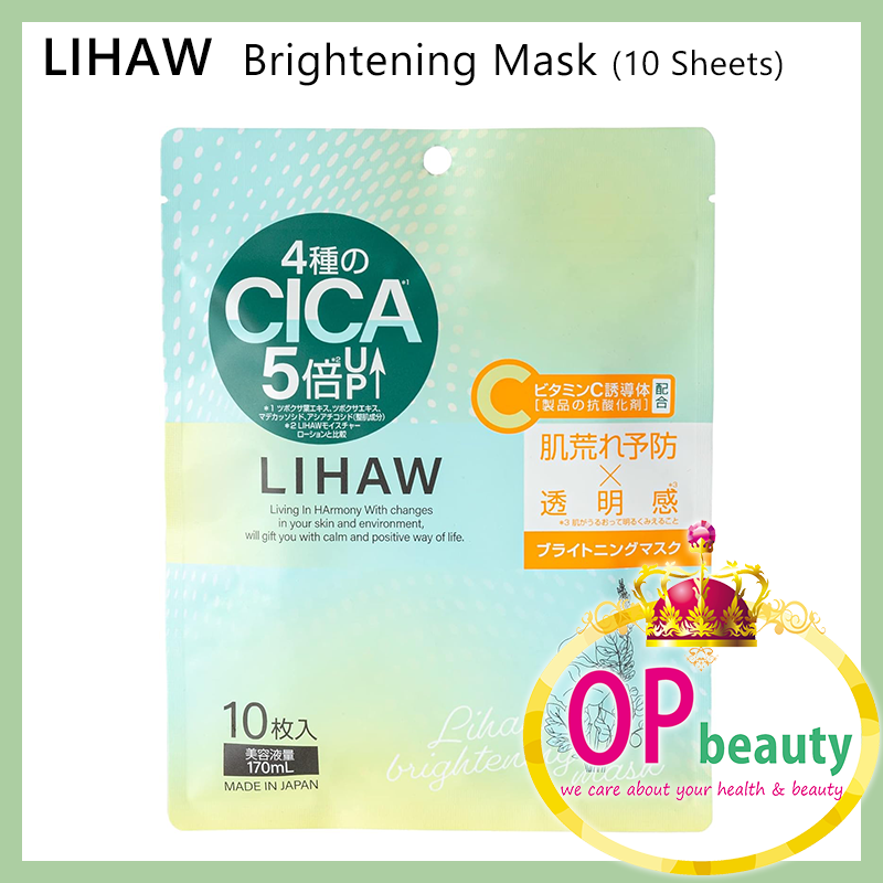 日本熱銷 | LIHAW 積雪草亮白面膜 10片 (綠色) (平行進口)(4582142697295) | HKTVmall 香港最大網購平台