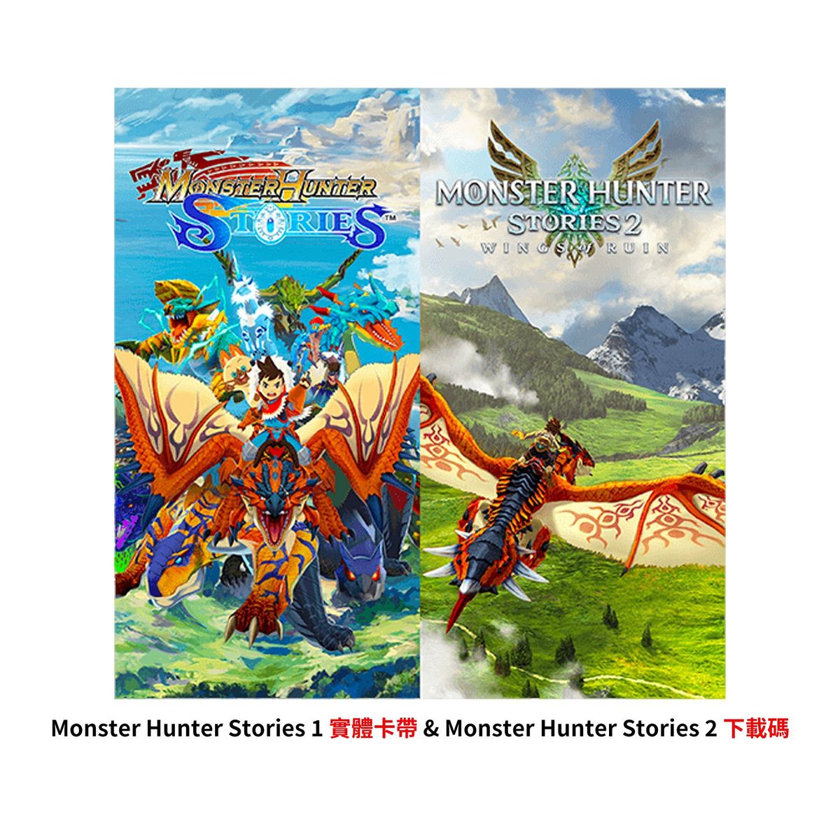 任天堂 | Switch 魔物獵人物語1+2 Monster Hunter Stories 1+2 #MONHUN #魔物獵人 #芒亨 ...