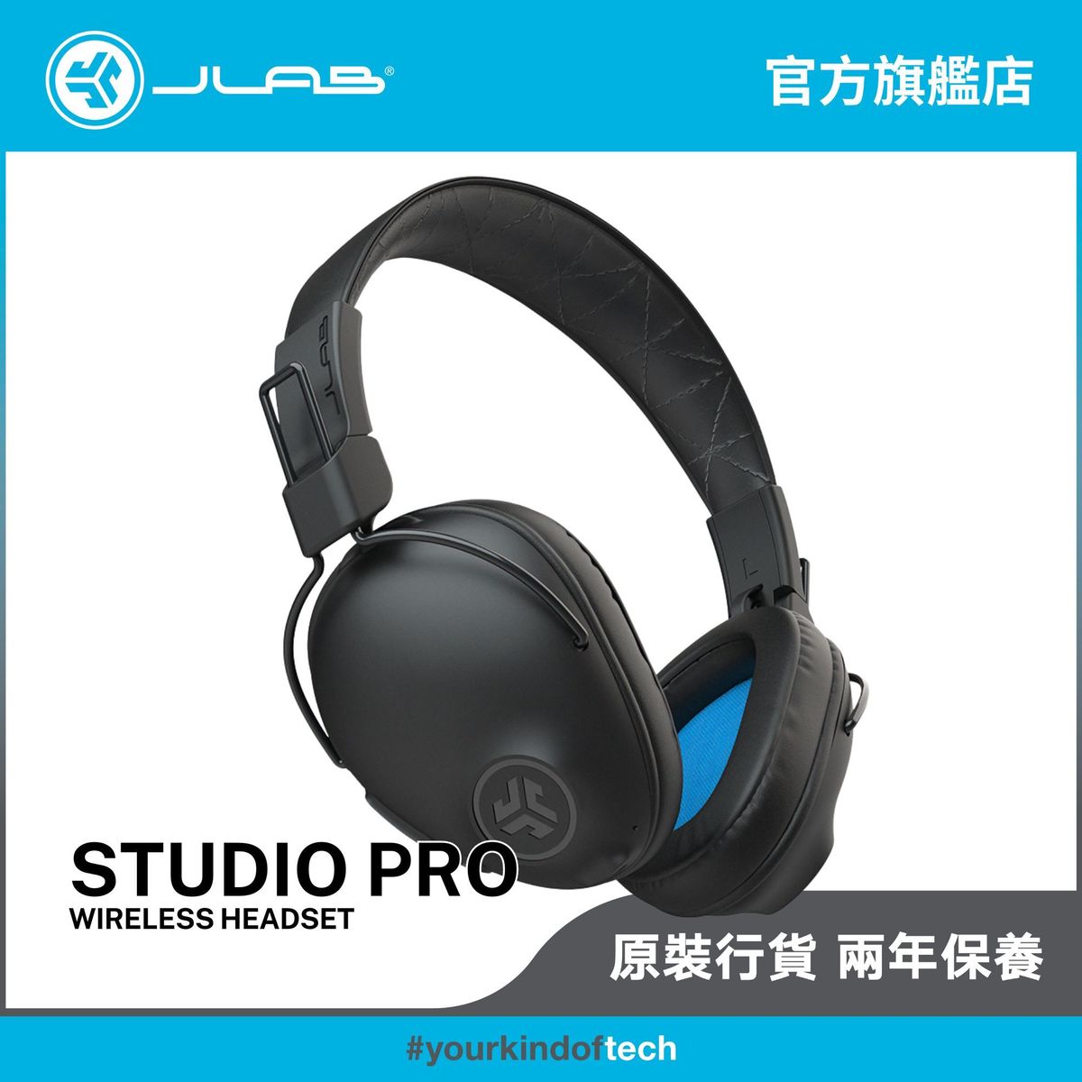 JLAB AUDIO | JLAB Studio Pro 無線頭戴式耳機 原裝行貨 兩年保養 | 顏色 : 黑色 | HKTVmall 香港最 ...