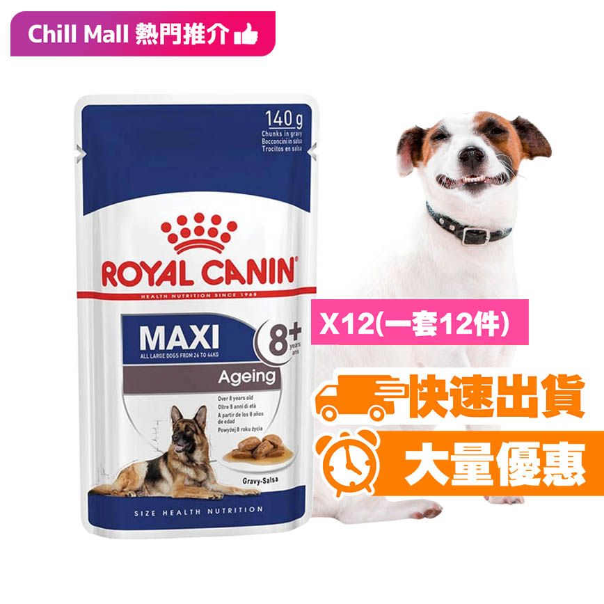 皇家 | ROYAL CANIN 法國皇家 狗濕糧 大型老犬8+營養主食濕糧 (肉汁) 精煮肉汁 大型老犬配方 (8歲以上) 140g ...