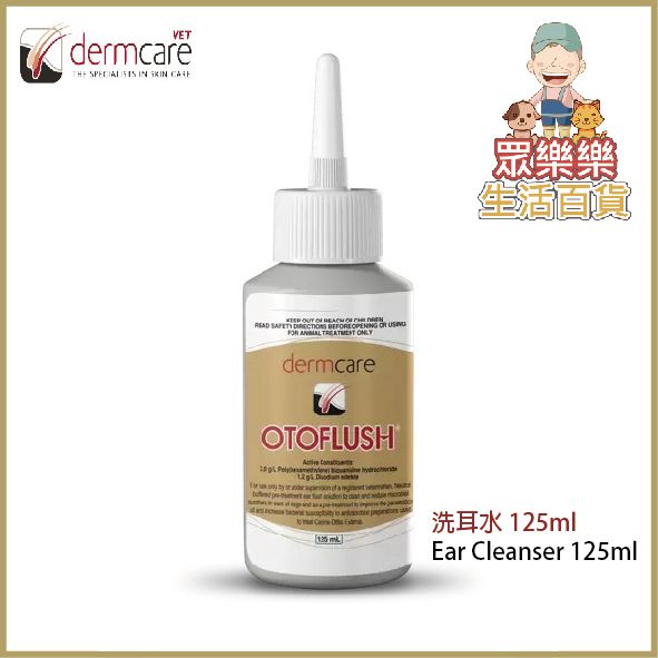 Dermcare | OTOFLUSH 洗耳水 125ml (犬用) | HKTVmall 香港最大網購平台