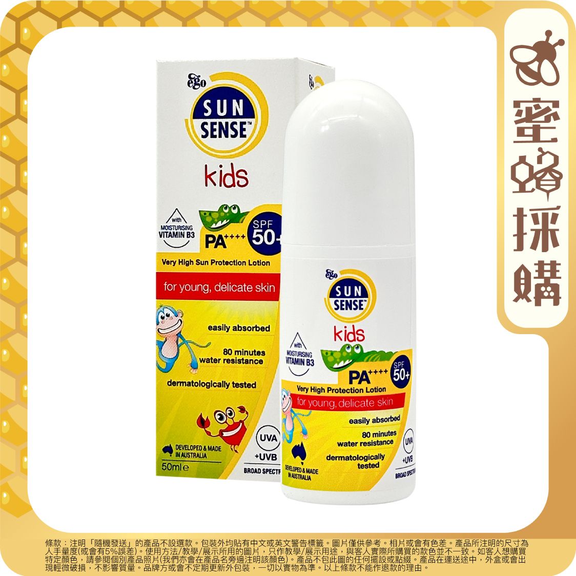 Ego Qv | Sunsense 兒童防曬滾珠SPF 50+ PA++++ 50ml (平行進口9043) | HKTVmall 香港最大網購平台