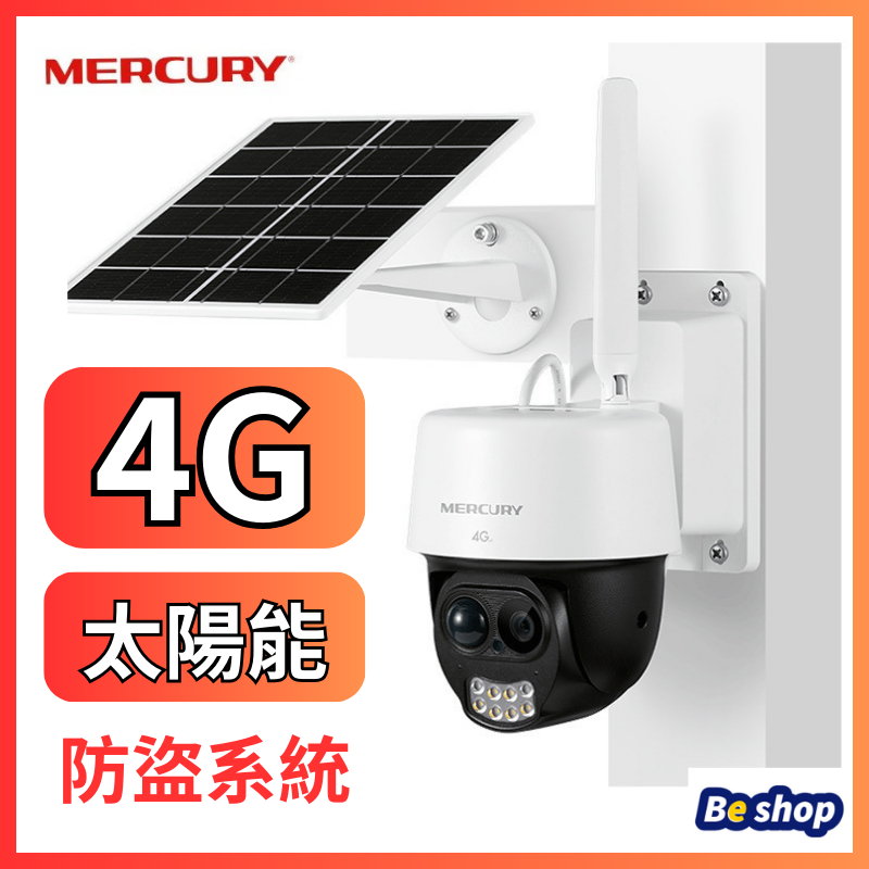 Hong Kong | MERCURY 攝影機 4G太陽能 300萬全彩 太陽能攝影機 室外 IP CAM 防盜攝像頭 | HKTVmall ...