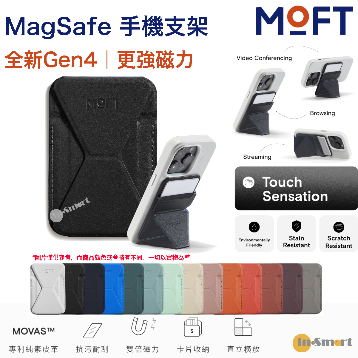 MOFT | 磁吸式手機支架（Gen4）｜耐久強化版｜MOVAS™｜錢包｜兼容 MagSafe 功能｜黑色 | 顏色 : 黑色 | HKTVmall 香港最大網購平台