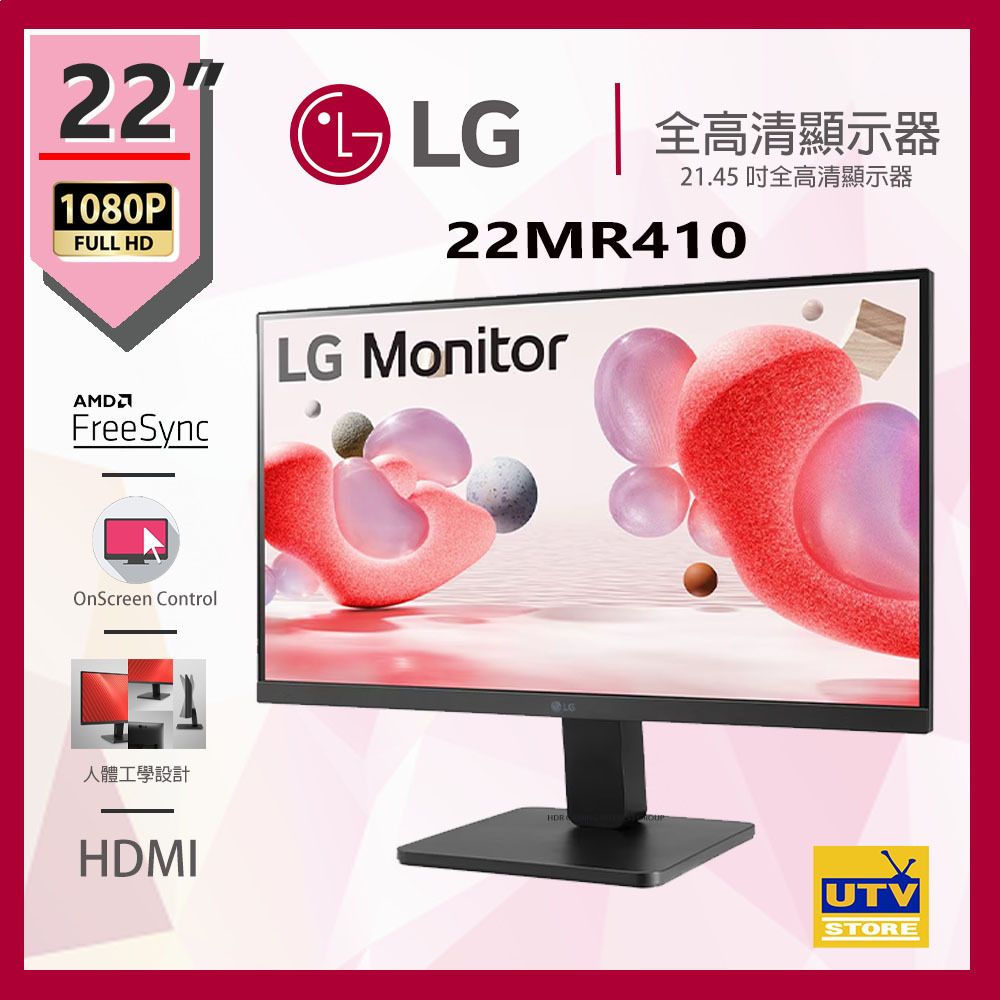 LG | 22MR410-B 21.45 吋全高清顯示器, 兼容 AMD FreeSync™ 22MR410 MR410 | 屏幕尺寸 ...