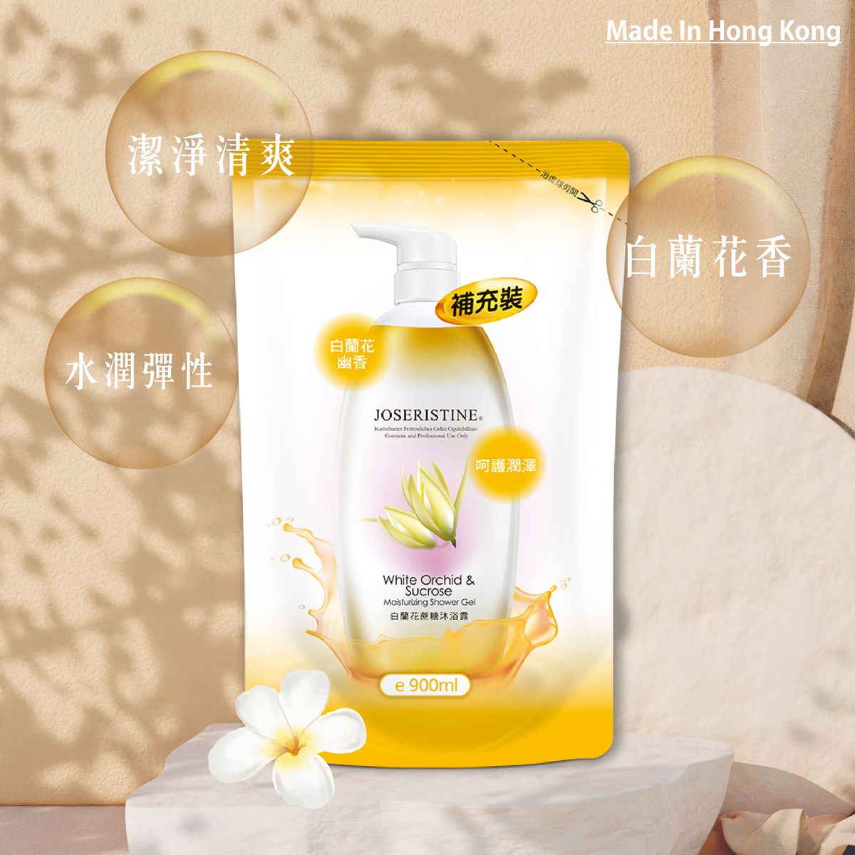 JOSERISTINE | White Orchid & Sucrose Moisturizing Shower Gel (Refill) (900ml) | HKTVmall The ...