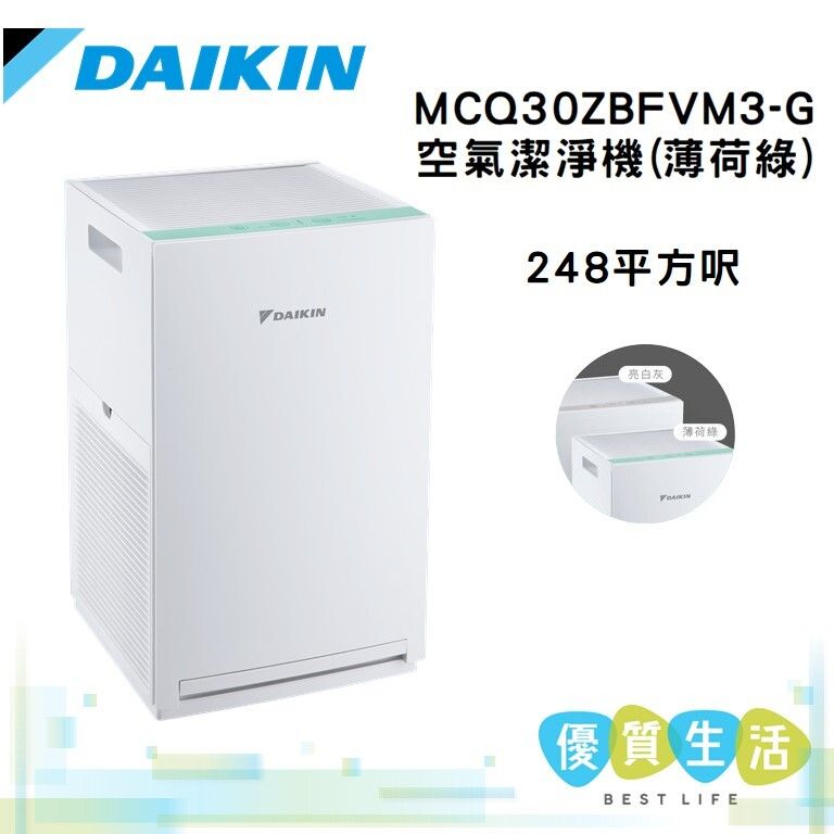 DAIKIN | MCQ30ZBFVM3-G New Air Purifier Series (Fresh Mint) with a Free ...