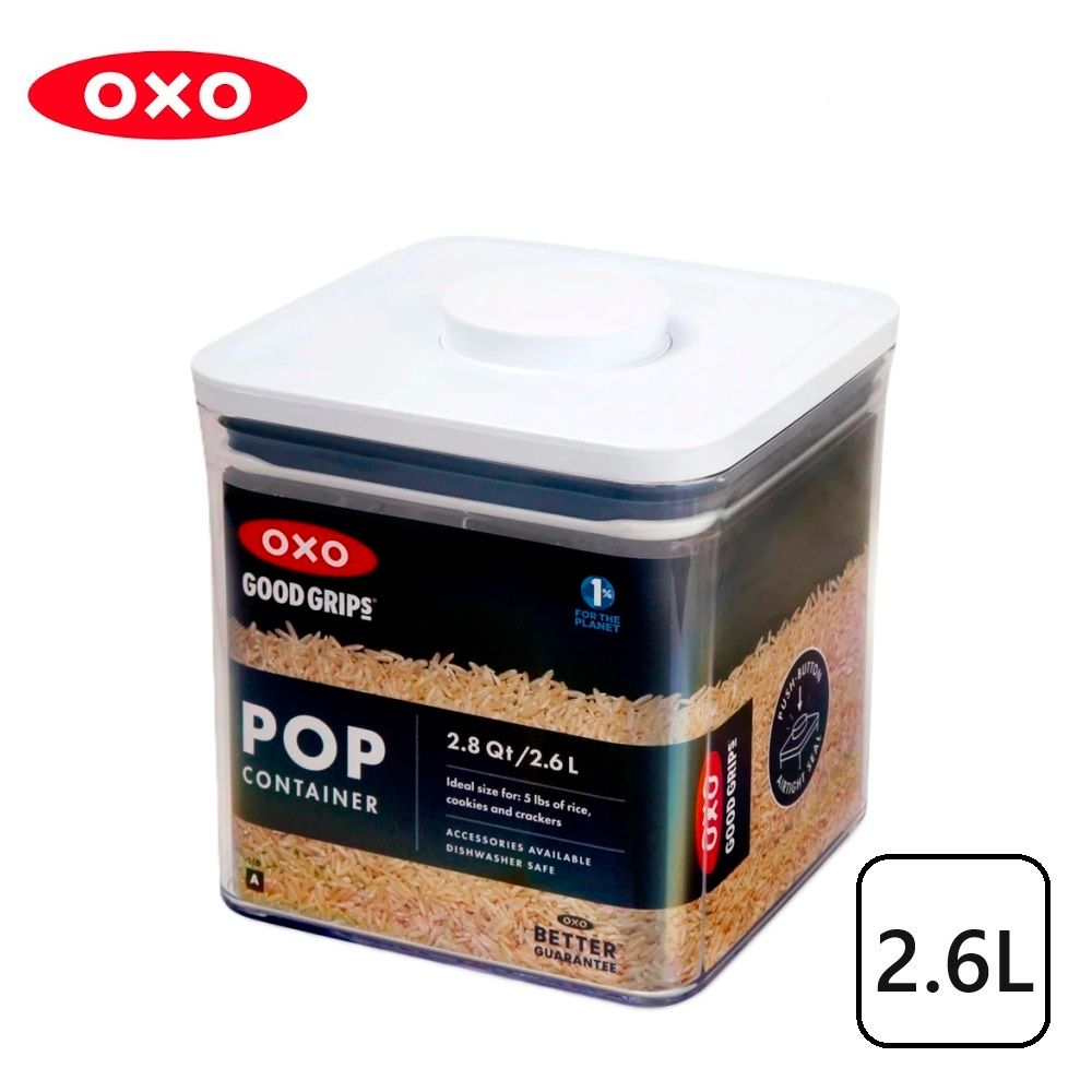 OXO | POP按壓保鮮盒 - 2.8QT / 2.6L 按鈕式大正方型儲物盒 | HKTVmall 香港最大網購平台