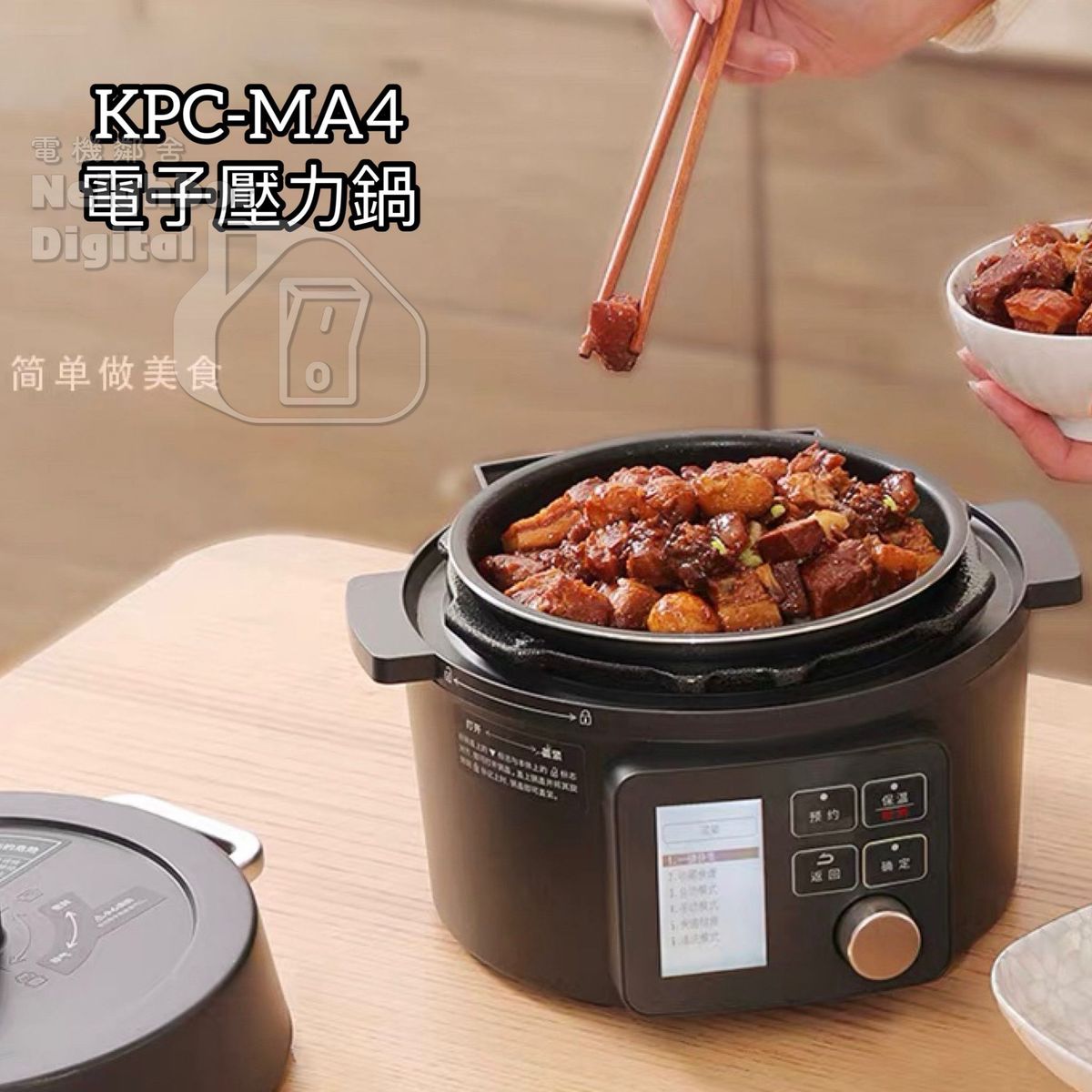 IRIS OHYAMA | 電子壓力鍋 KPC-MA4 (平行進口貨) | HKTVmall 香港最大網購平台