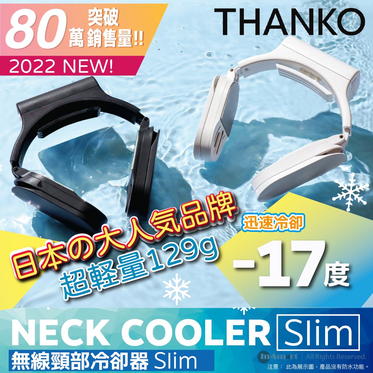 THANKO | [2色可選] Neck cooler slim 無線頸部冷卻器 黑色│冰涼快感、消暑神器、降溫 | 顏色 : 黑色 | HKTVmall 香港最大網購平台