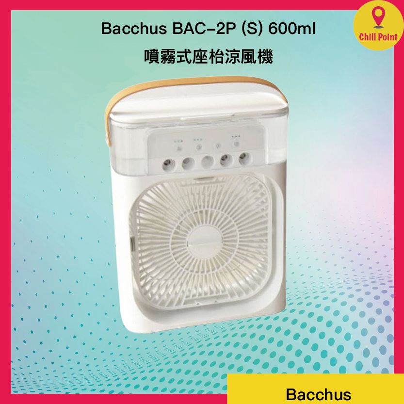 寶佳適 | Bacchus BAC-2P (S) 600ml 噴霧式座枱涼風機 │消暑神器、放濕功能、可配搭精油 | HKTVmall 香港最大網購平台