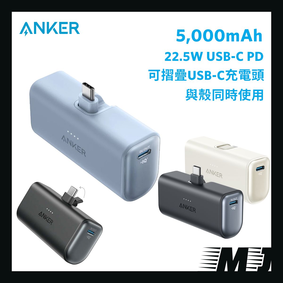 Anker | Nano Power Bank (22.5W, Built-In USB-C Connector) 5000mAh 小巧易攜 ...