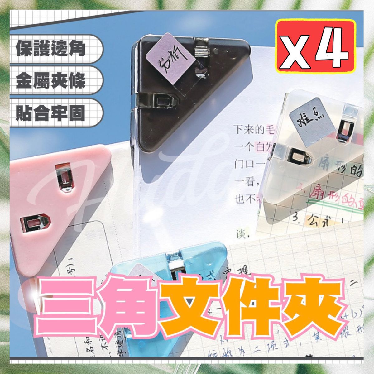 Jesto Pig | 4 triangle folders, triangle corner folders, color folders ...