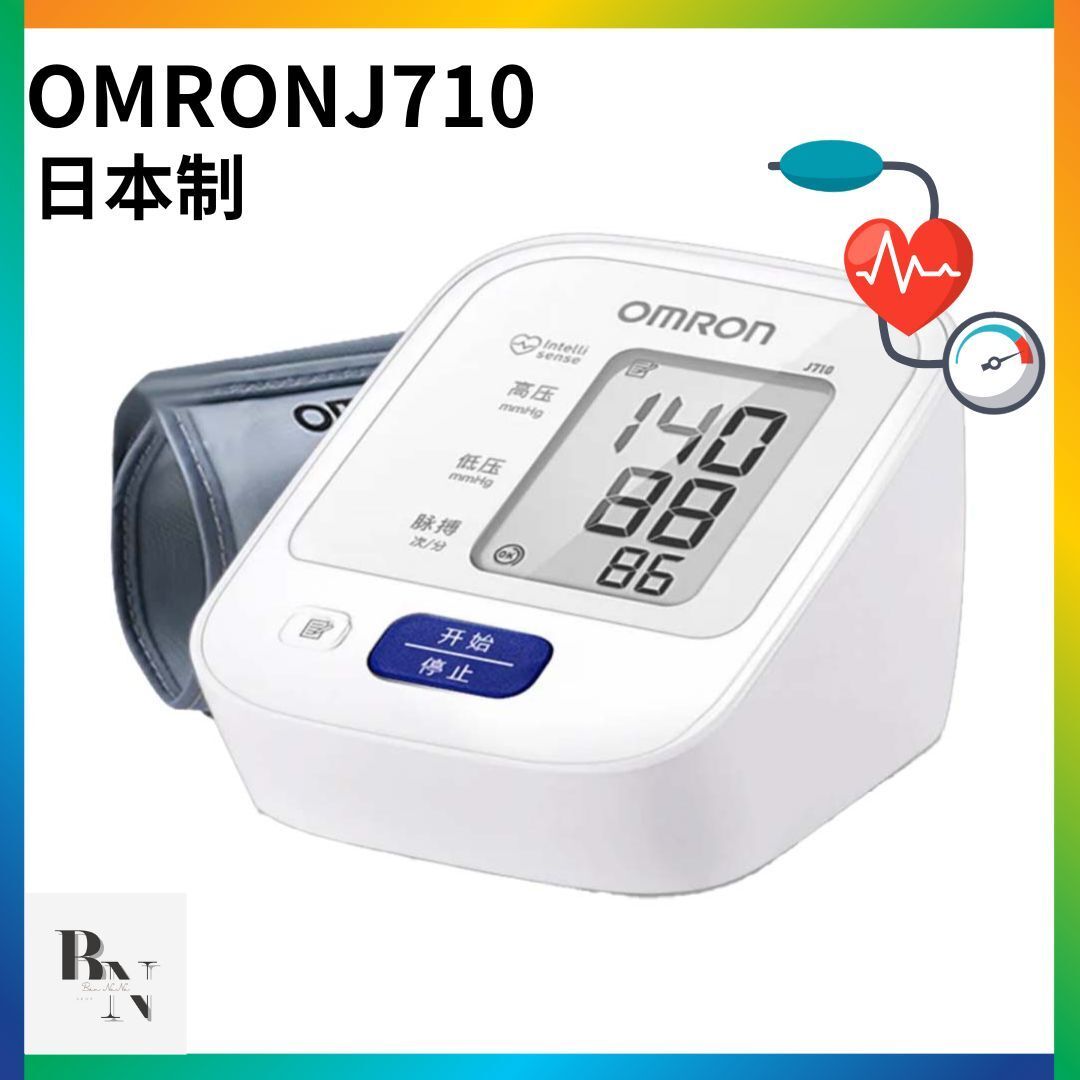 OMRON | 日本製歐姆龍Omron J710 上臂式電子血壓計 中國版 平行進口 | HKTVmall 香港最大網購平台