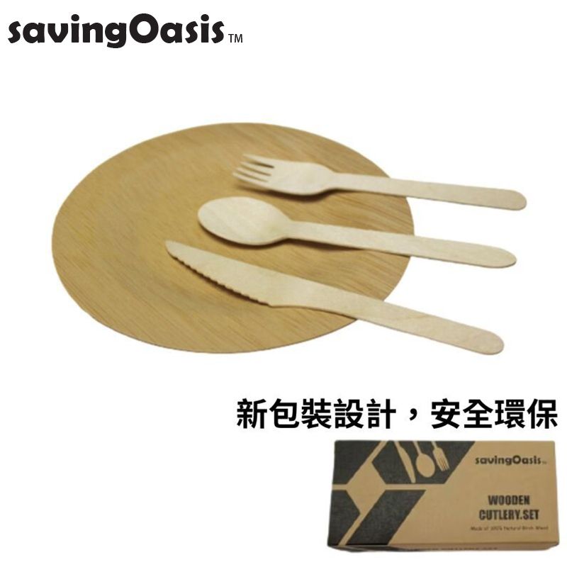 MasterTool | SavingOasis 環保可降解即棄樺木餐具（刀、叉、匙套裝-各25pcs，共75pcs），刀叉匙三件套餐具，便攜走塑天然餐具，派對餐具。 | HKTVmall ...