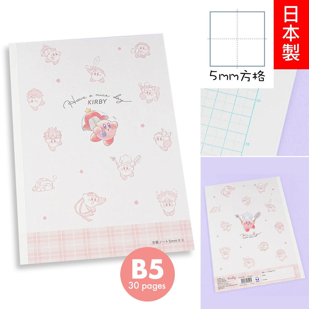 任天堂 | Kirby 星之卡比 5mm 方格 B5 筆記簿 | HKTVmall 香港最大網購平台