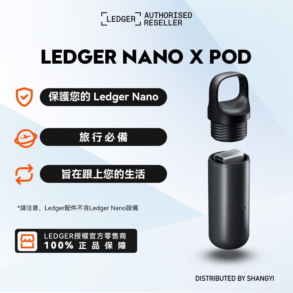 LEDGER | Ledger Nano X Pod - 為您的 Ledger Nano X 提供隨時隨地保護 | 顏色 : 深黑色 ...