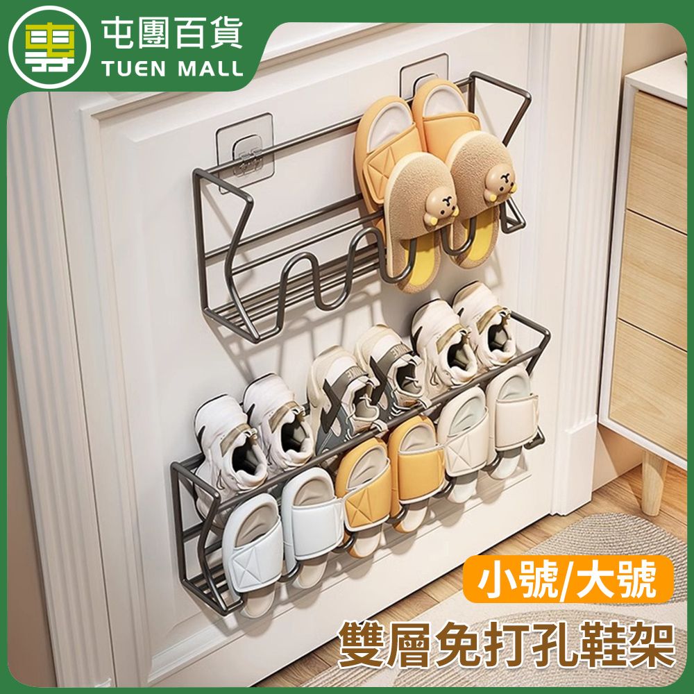 Tuenmall | Small double-layer hole-free wall-mounted shoe rack[parallel ...