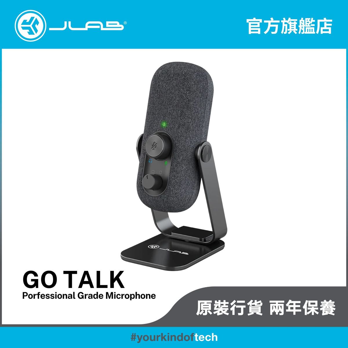 JLAB AUDIO | JLab GO Talk USB 麥克風 原裝行貨 兩年保養 | 顏色 : 黑色 | HKTVmall 香港最大網購平台