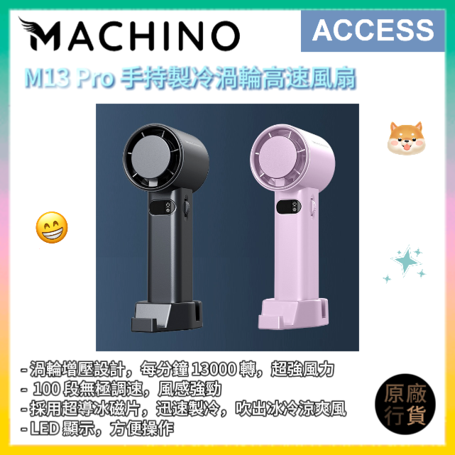Machino | M13 Pro Handheld High Speed Cooling Fan - Black | Color ...