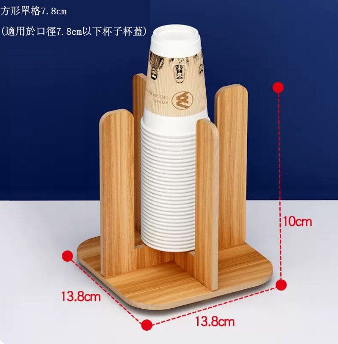 全城熱賣 | 紙杯收納架（1格7.8CM以下杯子 胡桃色） | HKTVmall 香港最大網購平台