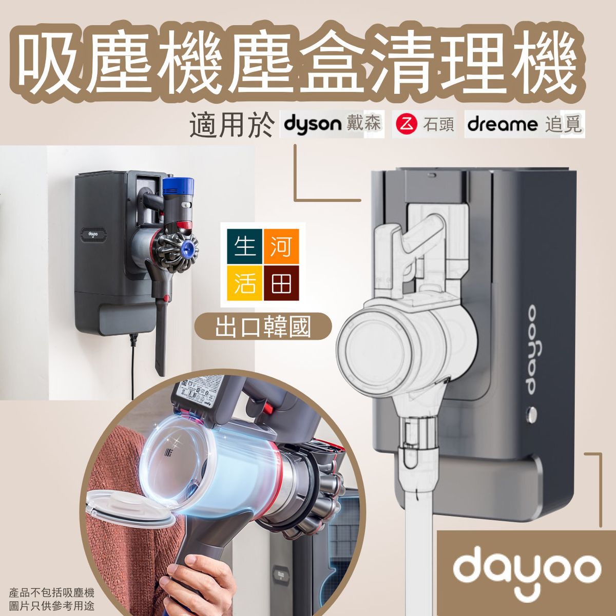 HOTIN LIFESTYLE | DAYOO VacuMate ADC01│Vacuum cleaner dust box cleaner ...