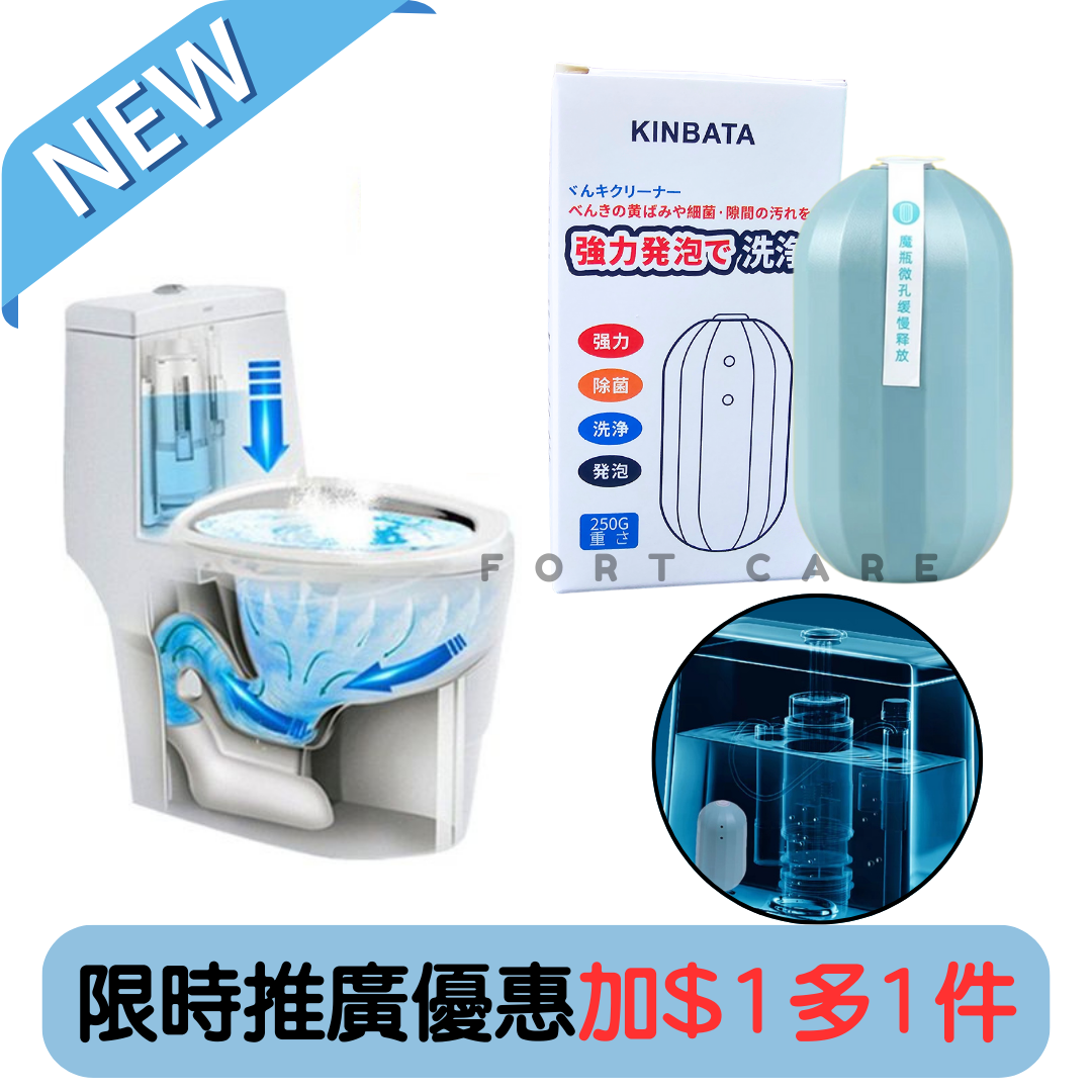 KINBATA | [第三代] 潔廁廁所水箱 升級版藍泡泡 潔廁靈 殺菌99.9% 馬桶清潔劑 抗菌脫臭潔厠寶 全方位清潔 免刷洗 250g | HKTVmall 香港最大網購平台