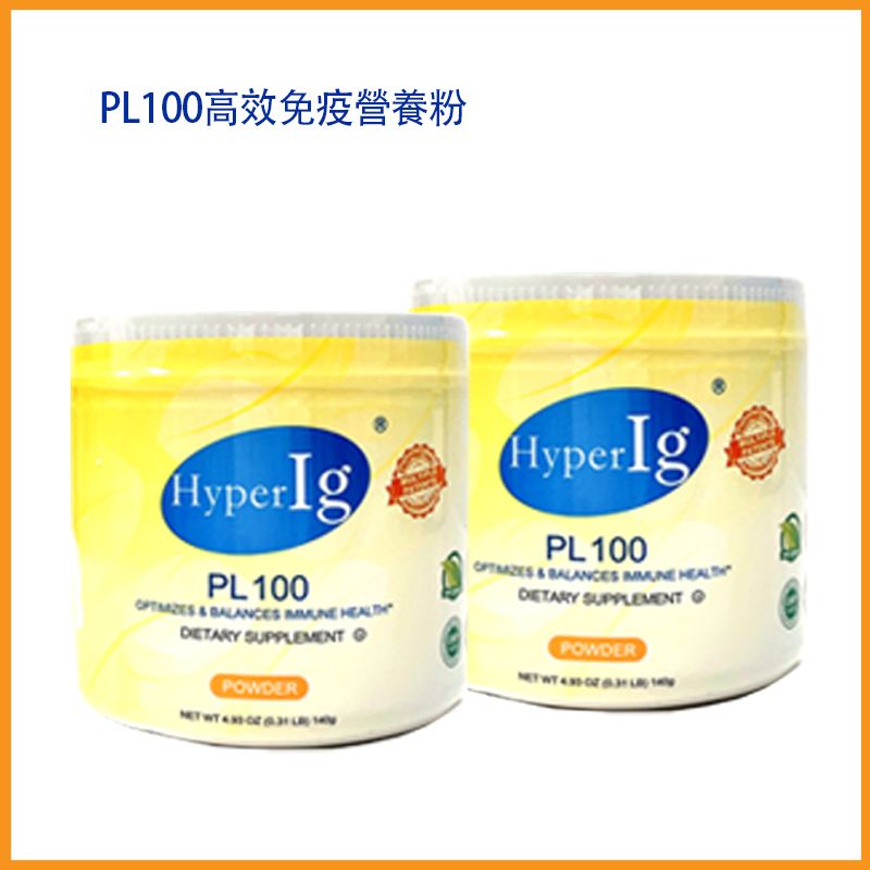 HyperIg | 2X PL100高效免疫營養粉140g克 | HKTVmall 香港最大網購平台