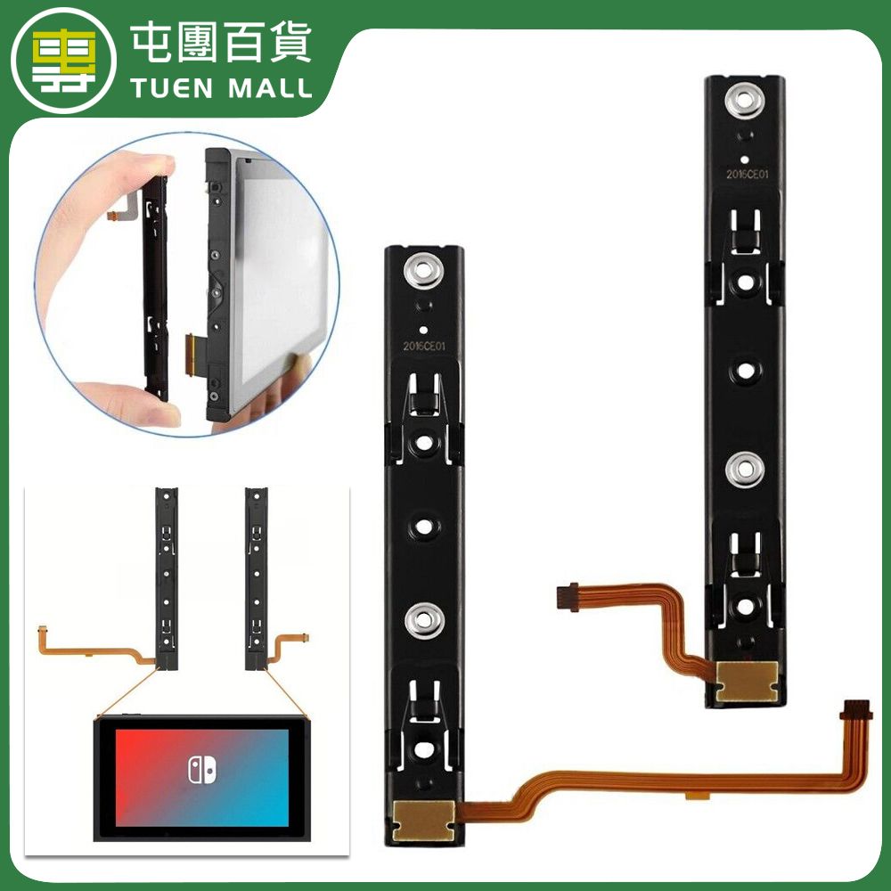 Tuenmall | [Black][Applicable to Nintendo Switch] Console side rails ...