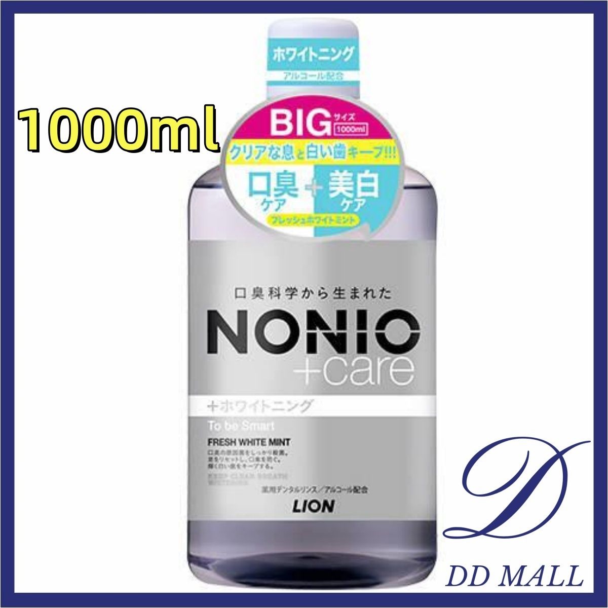 獅王 | 日本製NONIO 除口臭防菌 無口氣 (美白) 漱口水 1000ml 4903301326861長時間清涼 不同包裝隨機發送 平行進口 | HKTVmall 香港最大網購平台