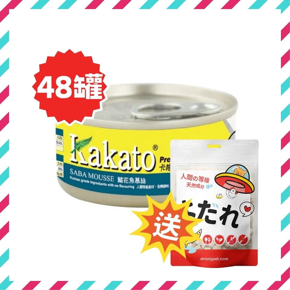 KAKATO | 限時優惠：Kakato 鯖花魚慕絲 罐頭 (貓狗共用) 70g x48(送小食) | HKTVmall 香港最大網購平台