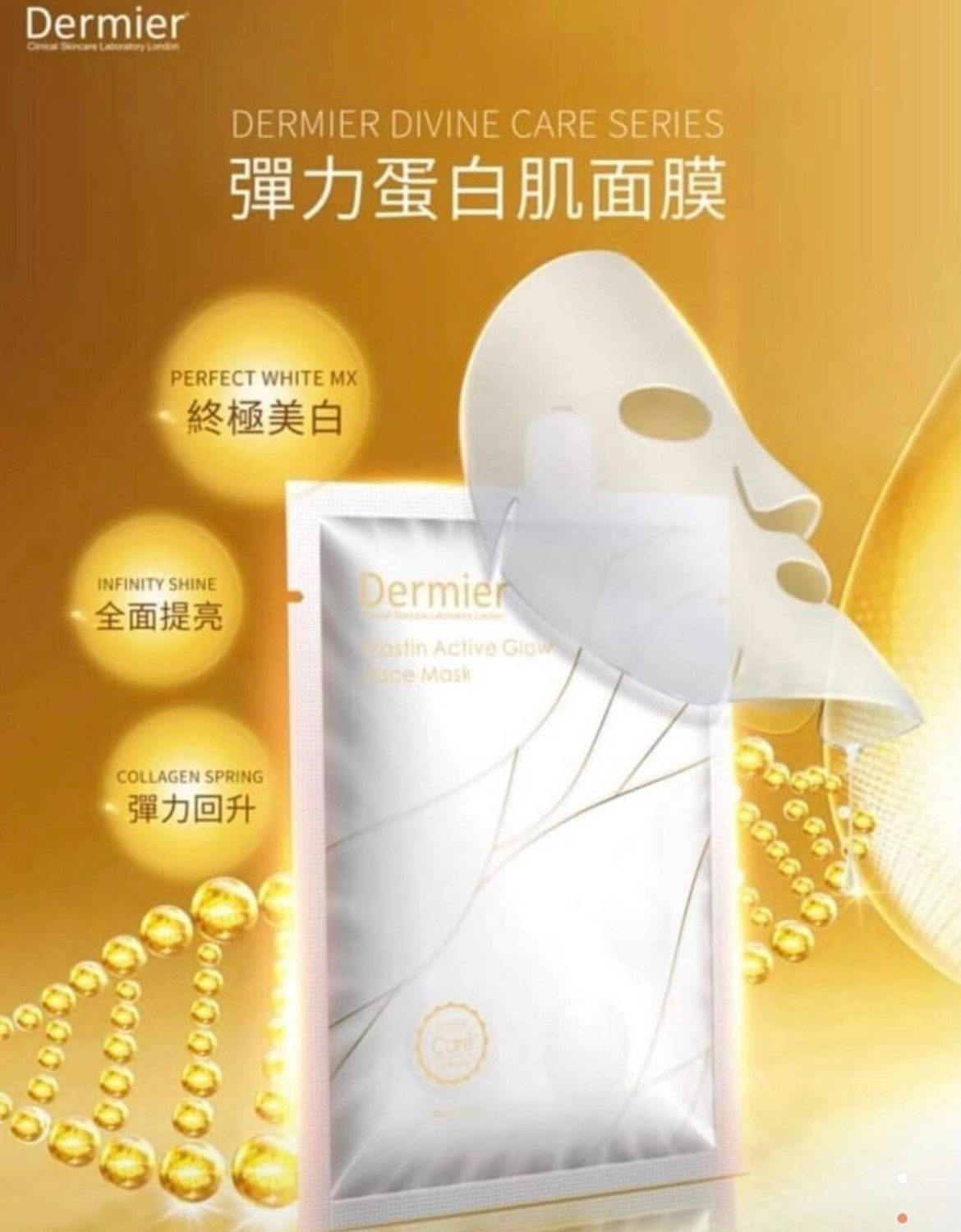 Dermier | [官方創辦人] 英國Dermier彈力蛋白肌面膜 6片/盒 | HKTVmall 香港最大網購平台