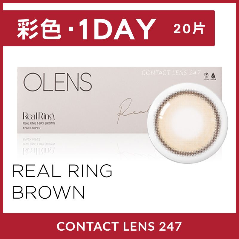 OLENS | REAL RING BROWN 彩色隱形眼鏡 啡色 日拋 (20片裝/2 x 10片裝) [平行進口] | 度數 : 0.00 ...