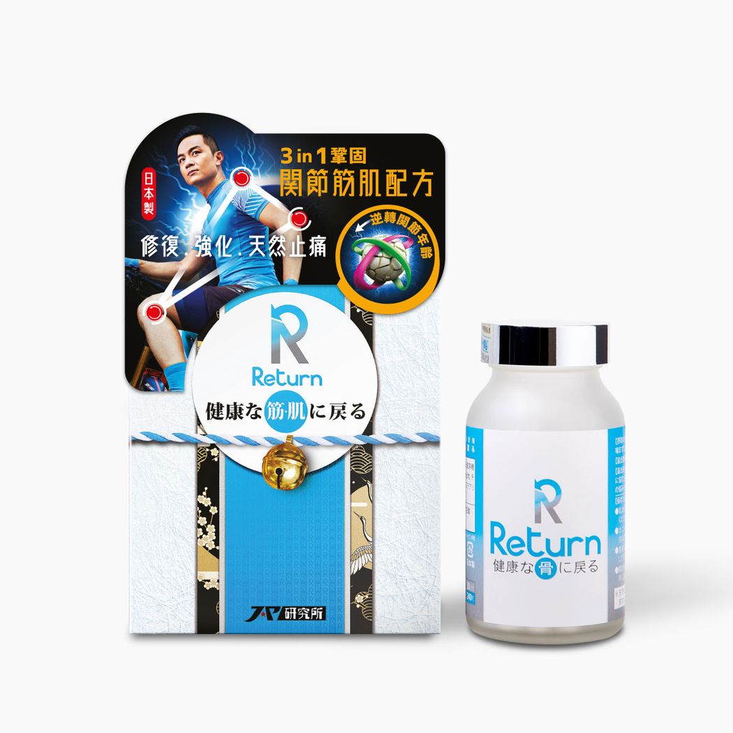 Return 回本 | Return 回本- 關節筋肌配方 鞏固關節 強化肌肉 240粒[平行進口] | HKTVmall 香港最大網購平台