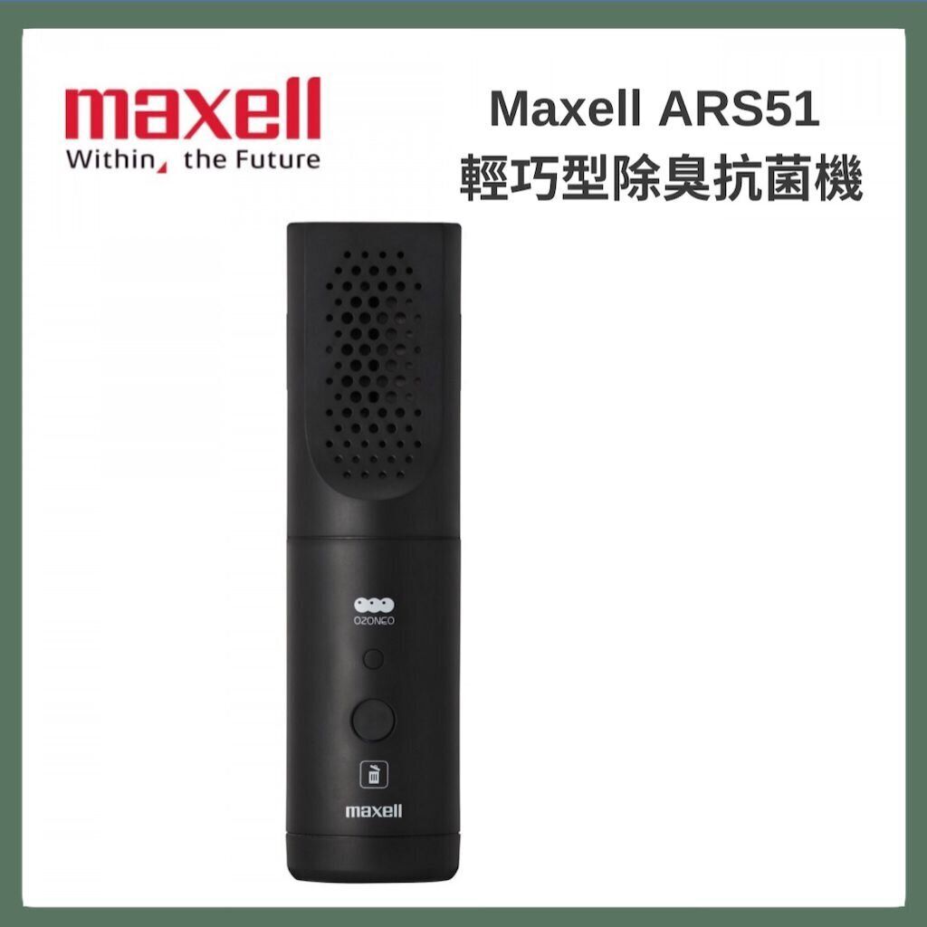 Maxell | 【Authorized Product】Maxell Ozoneo Stick (for trash bin)) ARS51 ...