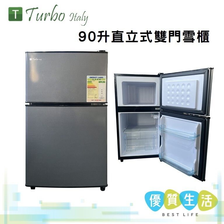 Turbo Italy | TRF-90L 90升直立式雙門雪櫃 | HKTVmall 香港最大網購平台