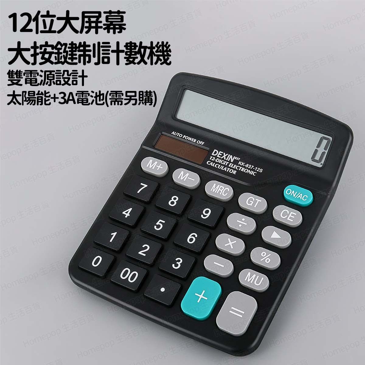 Others | DEXIN 12-digit solar counting machine calculator (battery and ...